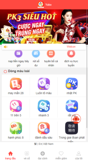 海外多语言cp系统/越南彩票游戏/pc28系统/预设开奖